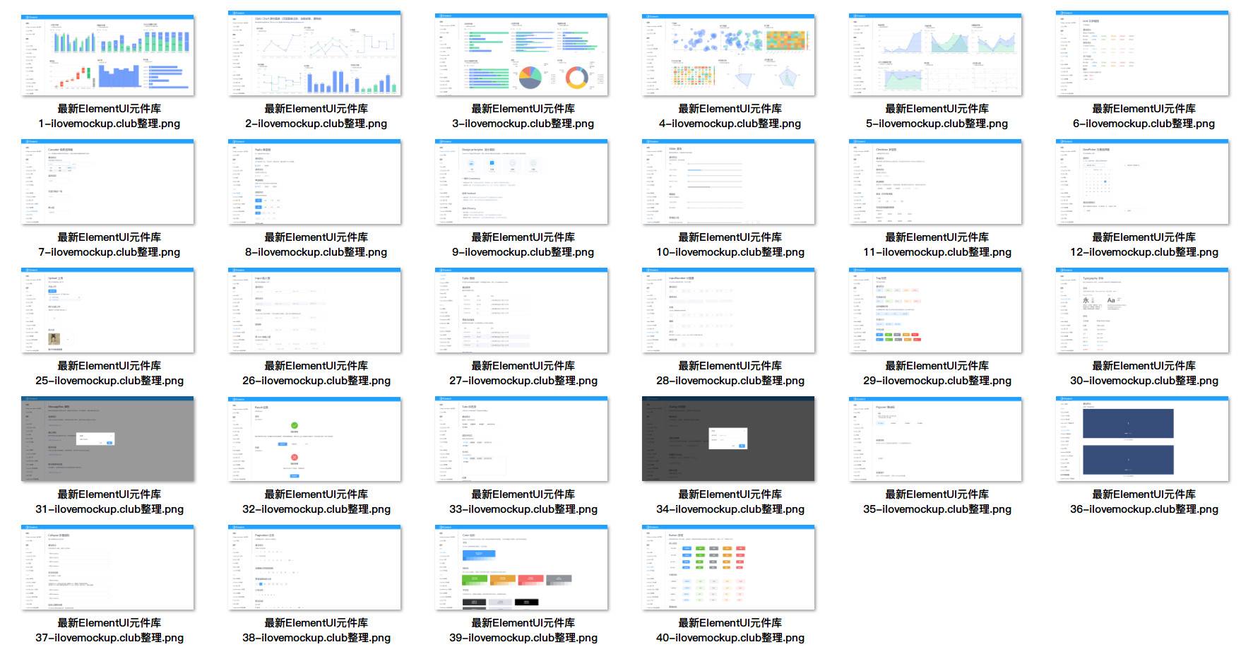 全网最新web端动态elementui Axure元件库组件库控件库 交互设计汁源小站